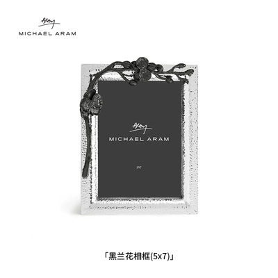 MichaelAram黑兰花相框（5*7）