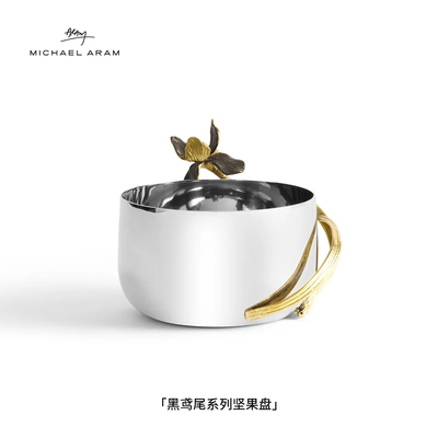 MichaelAram黑鸢尾系列坚果盘