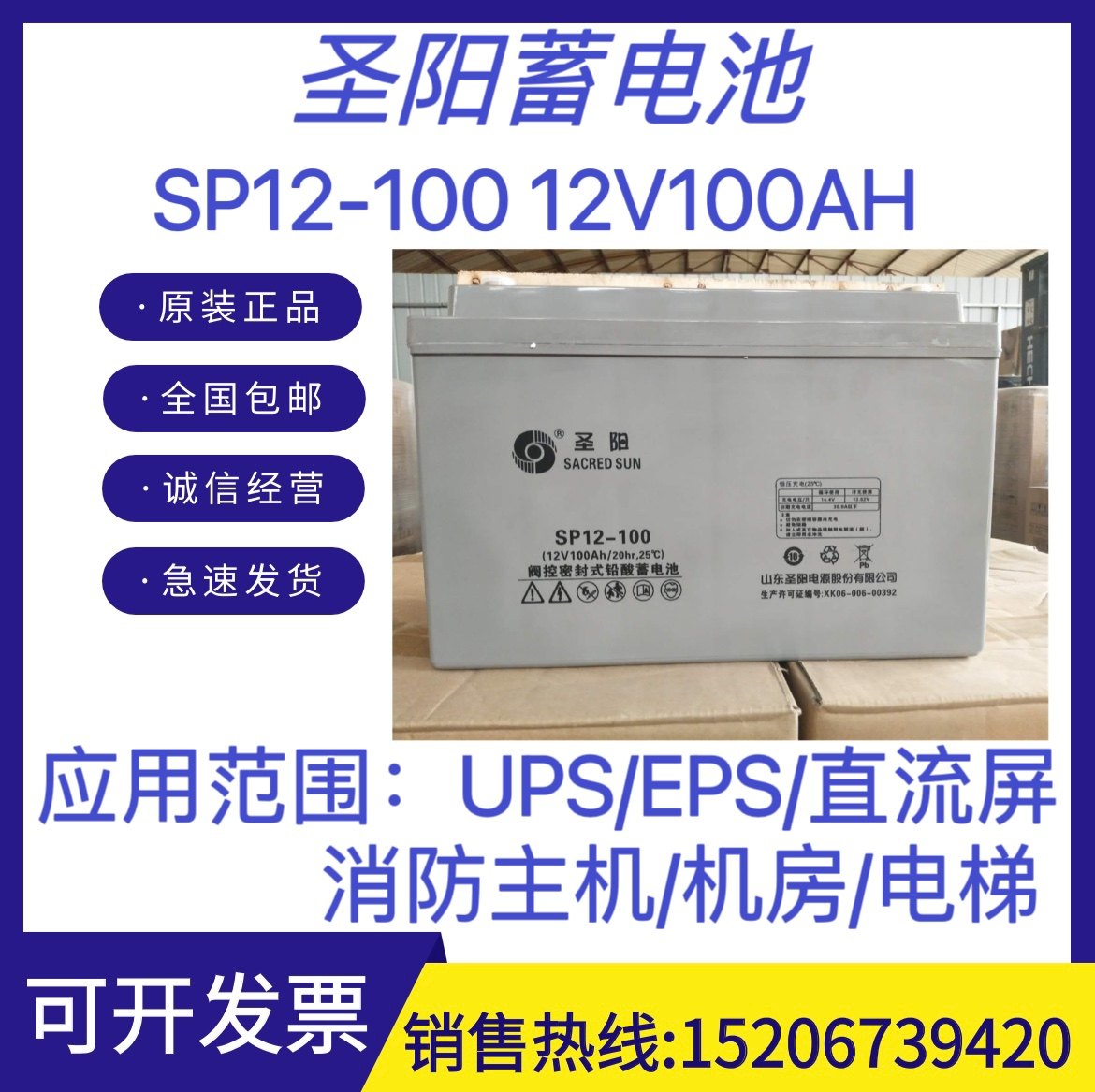 铅酸蓄电池SP12-65免维护12V65AH机房12V100AH直流屏UPS/EPS_虎窝淘