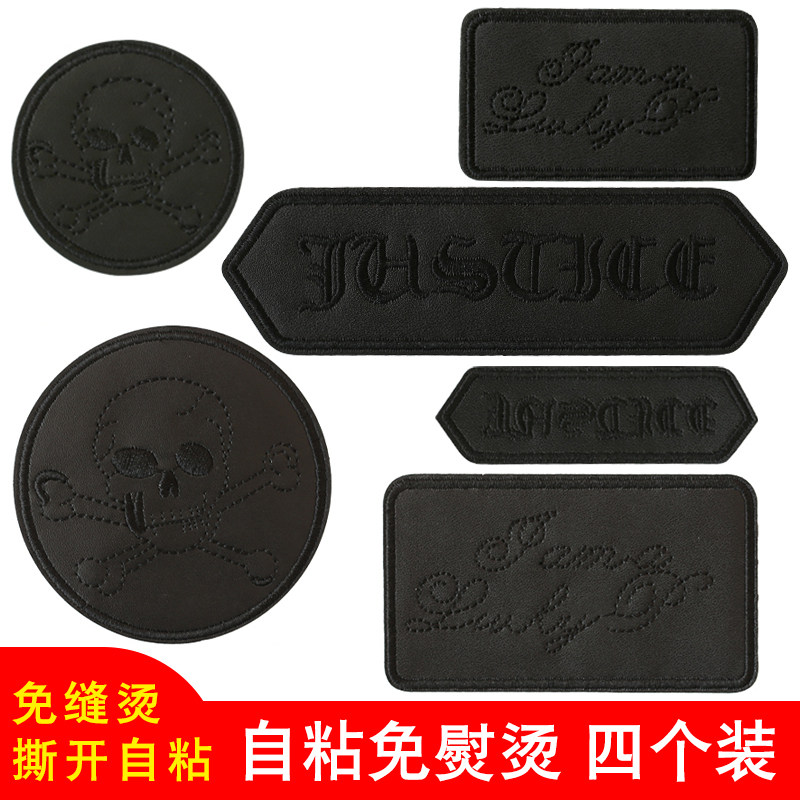皮衣修补贴片修复沙发坐垫衣服贴布破洞补丁帖自粘补皮革沙发布贴