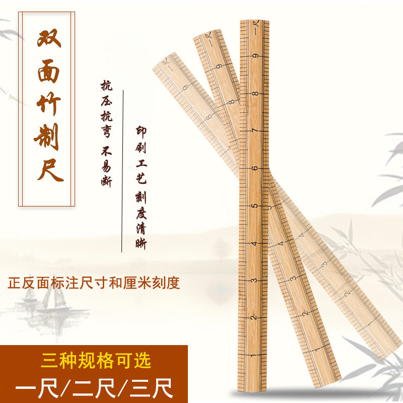 裁缝测量衣服竹尺服装裁剪市寸木尺1米教学直尺量衣尺缝纫工具