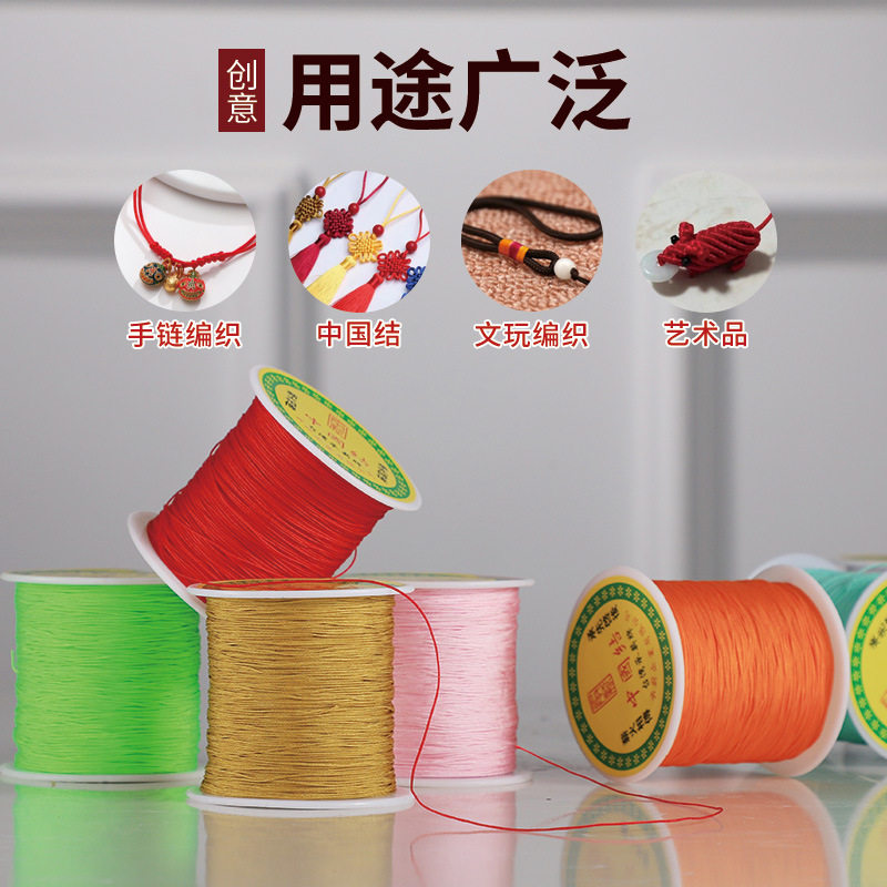 DIY手工制作中国结流苏线56色锦纶佛珠线72号编织绳手把玉线材料