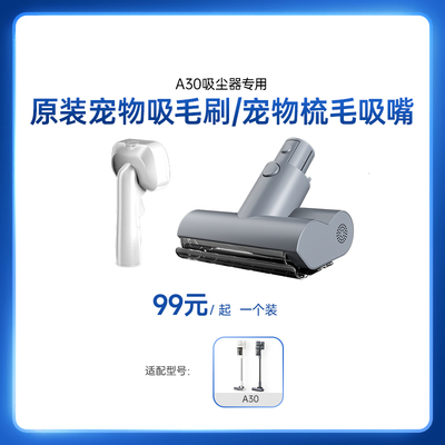 松下吸尘器A30吸嘴配件