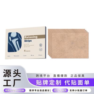 Joint Care Patch - Comfortable, breathable, and slim design