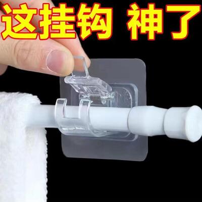 Curtain rod hook, curtain rod clip, fixing clip, no-drill ad