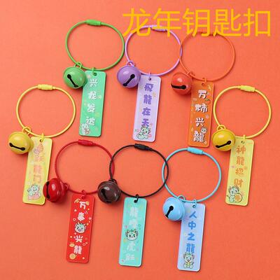 DIY Acrylic Keychain and Bag Charm for the Year of the Drago