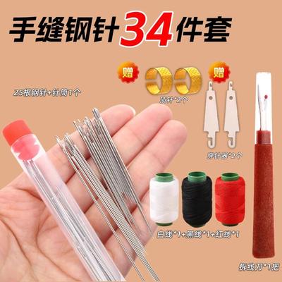 Large-eyed hand sewing needles, fine long large-hole needles