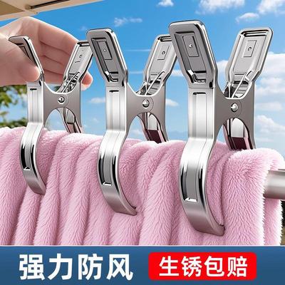 Stainless Steel Clips for Drying Quilts, Strong Wind-Resista