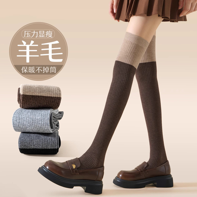 羊毛袜子女秋冬季加厚保暖过膝袜