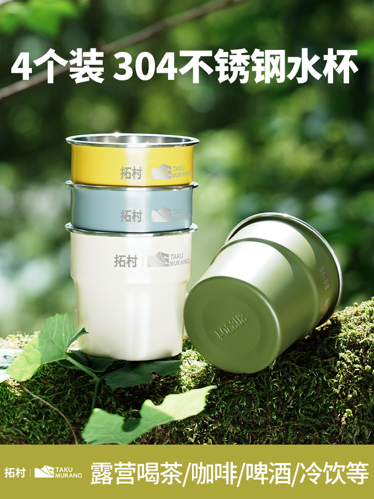 户外杯子露营咖啡杯野餐野营水杯不锈钢茶杯套装茶壶烧水壶便携