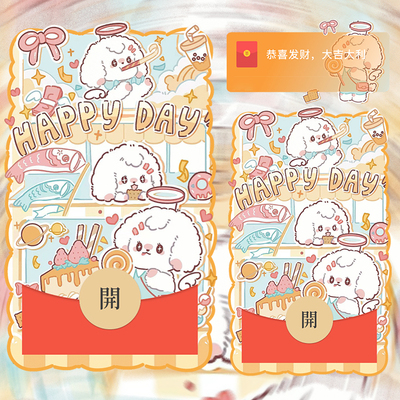 红包封面威信微信2026新款可爱皮肤vx动态序列号狗狗派对