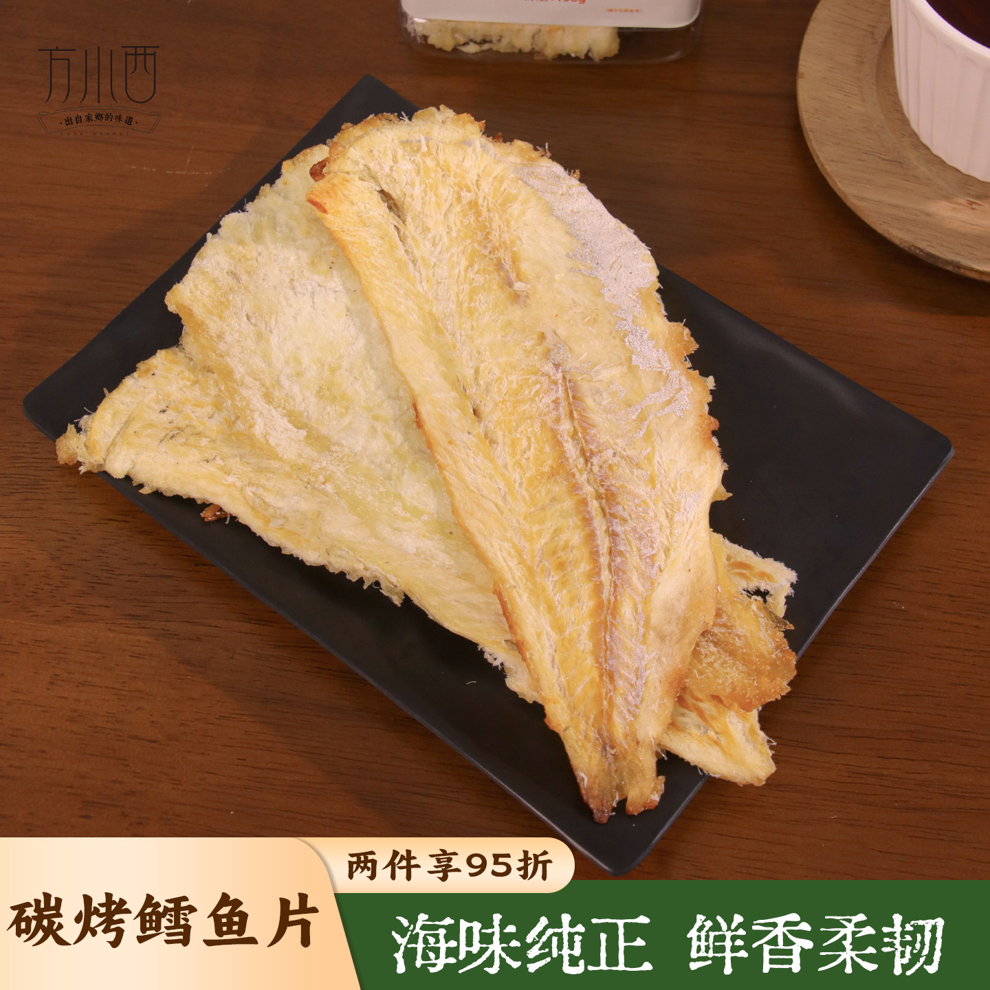 方小西宁波特产碳烤鳕鱼片开罐即食大片手撕海鲜小零食158g/罐