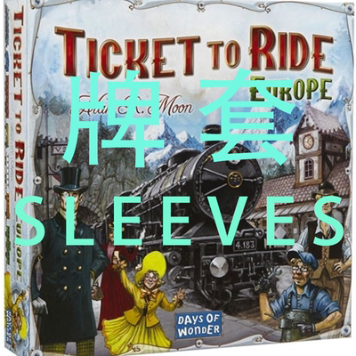 牌套:铁路环游:欧洲Ticket to Ride: Europe20丝磨砂牌套