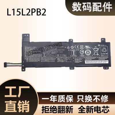 IdeaPad笔记本电池310-14ISK