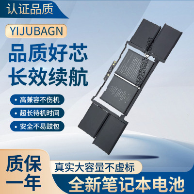 MacbookPro15寸笔记本电池