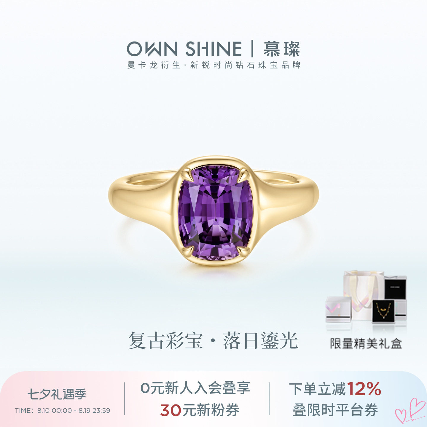 【七夕礼物】曼卡龙/慕璨Retro堇紫S925银培育蓝宝石戒指复古高级