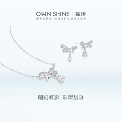 【官方正品】曼卡龙/慕璨蝶影星垂·耳畔诗/颈间礼18K金奢华少女