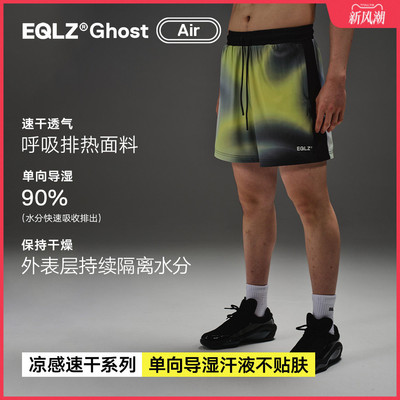 EQLZ萤火运动训练短裤