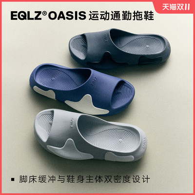 EQLZ义阔官方春夏运动凉拖