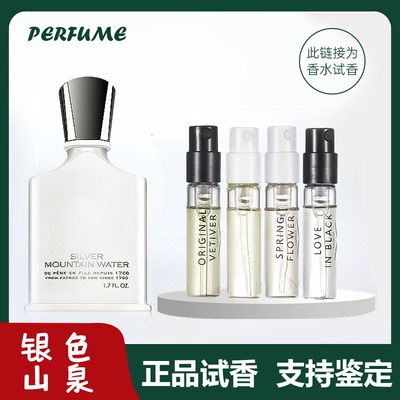 香你个鬼|银色山泉拿破仑之水持久清新中性EDT试管正品香水小中样