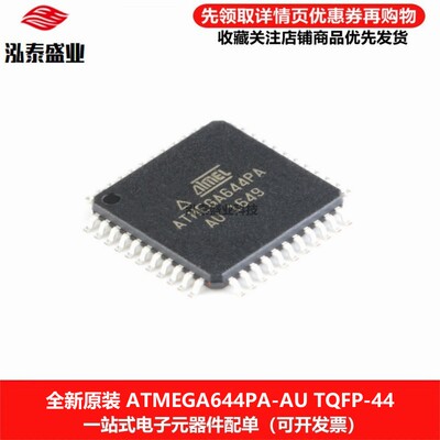 ATMEGA644PA-AU微控制器芯片