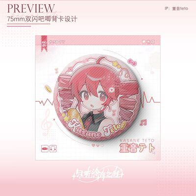 重音teto周边同人谷子【