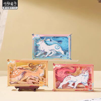 有兽焉周边正品云间兽纸
