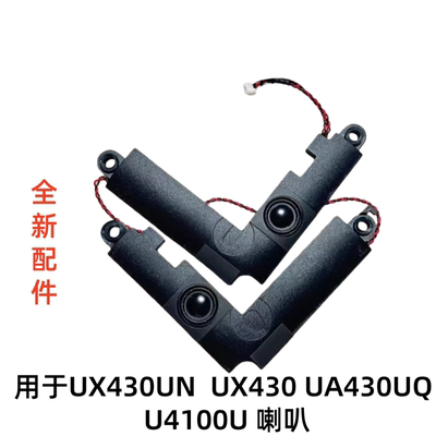FEAQ15.6寸喇叭扬声器音响