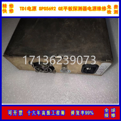 修理X3704X射线电源维修