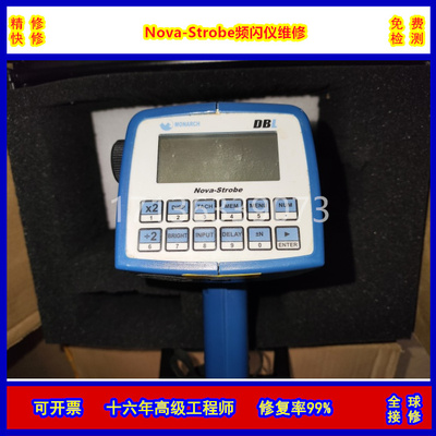 专业维修美国UNILUX频闪仪