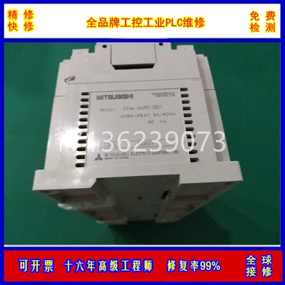 维修三菱PLCMELSECiQ-R/iQ-F
