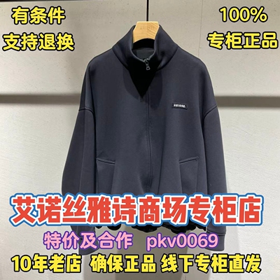 可退可换艾诺丝正品外套