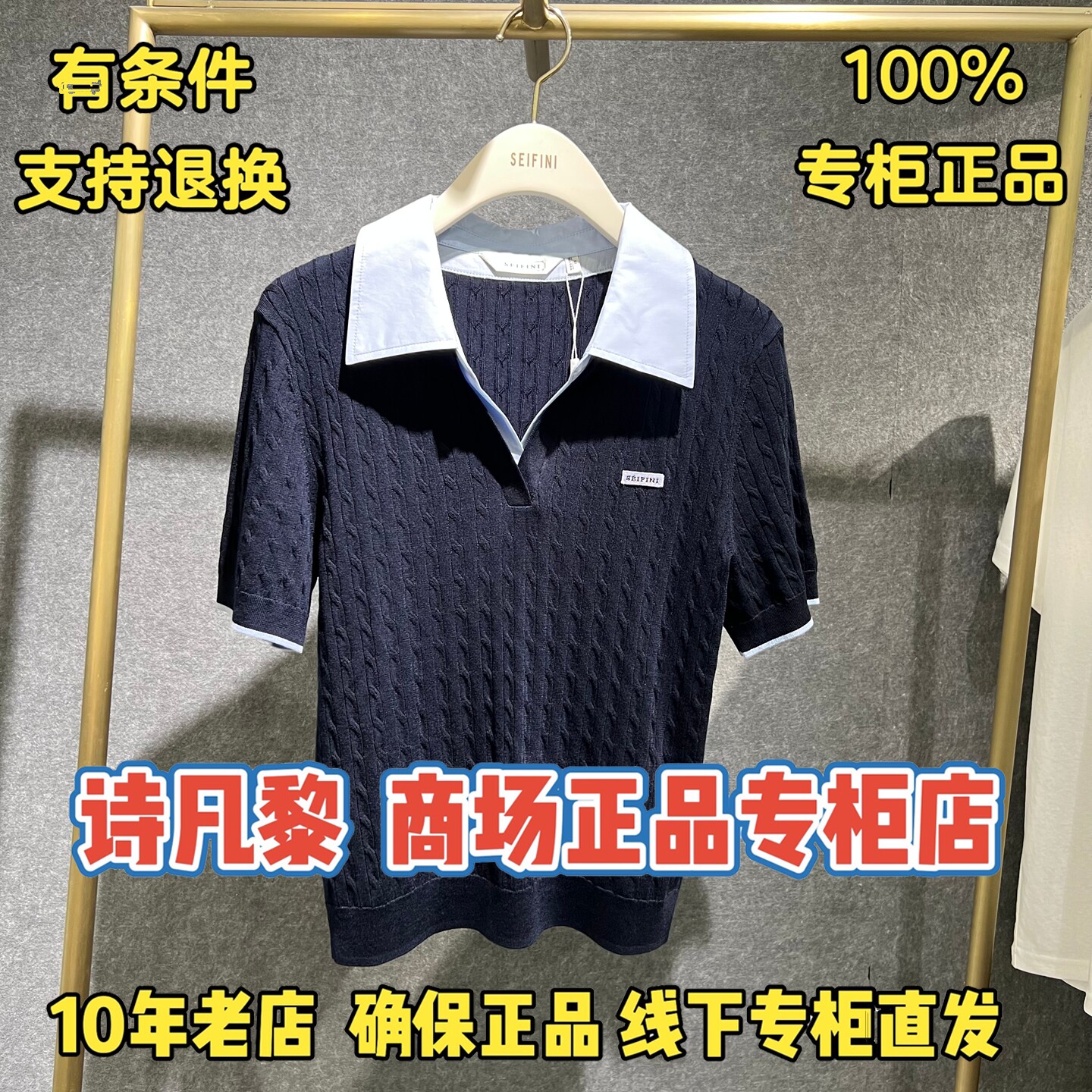 可退换/SEIFINI/诗凡黎正品2026秋装国内代购针织衫3H7132221-698