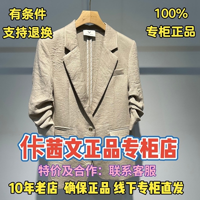 佧茜文专柜国内正品代购2026秋季新款气质西装女X06BAT32741-899