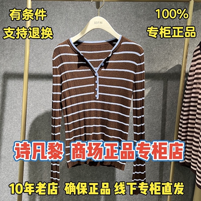 可退换SEIFINI/诗凡黎正品针织衫