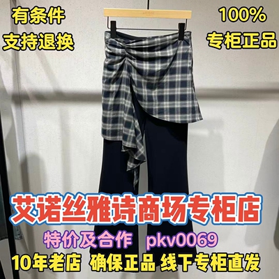 可退可换艾诺丝正品裤子
