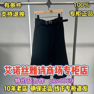 可退可换艾诺丝正品裤子