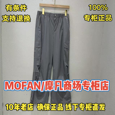 摩凡/MOFAN正品/可退换国内代购2026夏装新款女裤子FBK426124-699