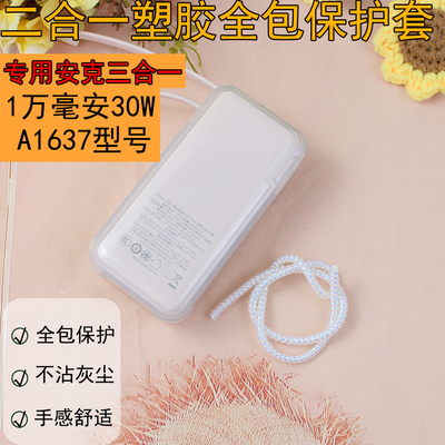 适用安克充电宝1万毫安30WA1637