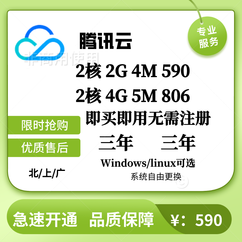 天翼云云服务器云主机 1核2g1m 2核4g5m一年即用开箱即用_虎窝淘