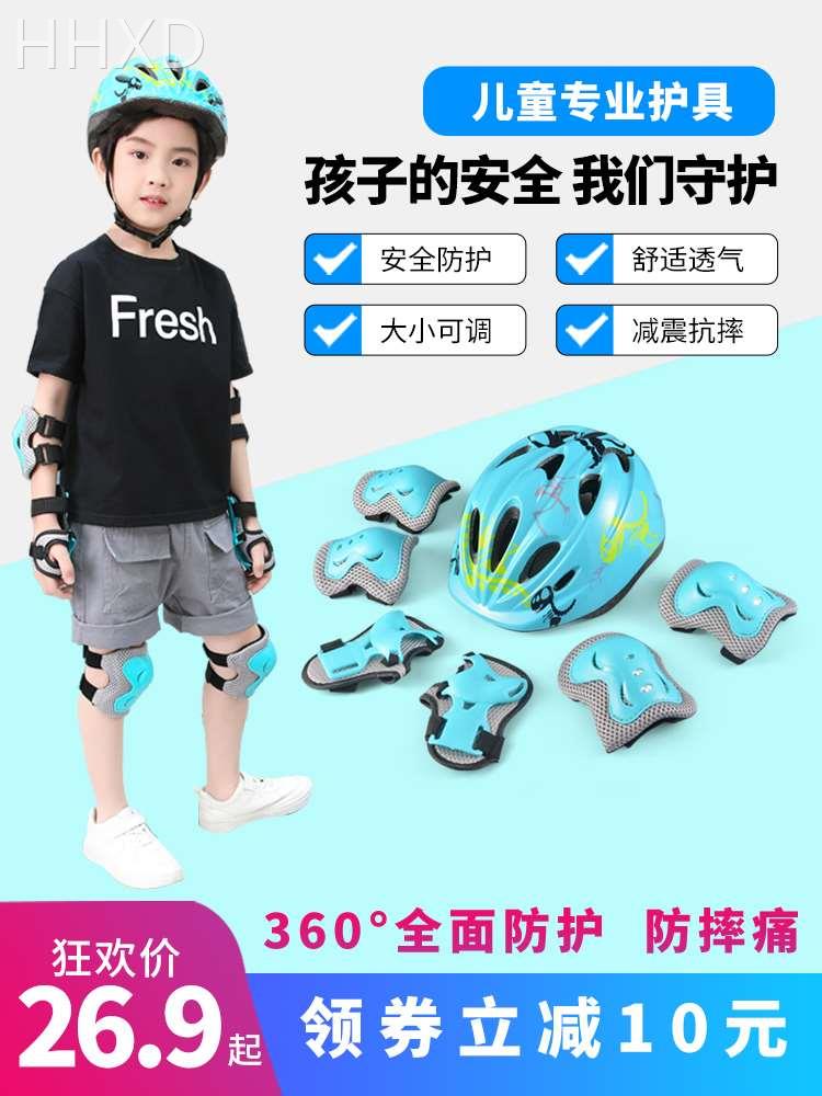轮滑护具儿童头盔套装滑板溜冰鞋装备平衡车自行车专业防摔保护膝_虎窝淘