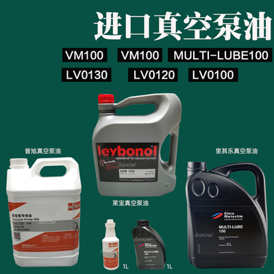 Rietschle真空泵油 MULTI-LUBE 100/46号 高温润滑油