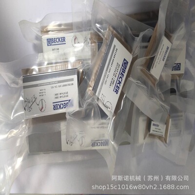 德国真空泵旋片WN124-196 碳精片 90136701005