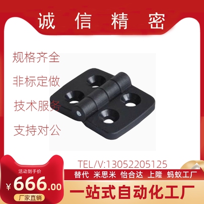 YI合达AKQ52-B-Z-L/R3040/4040树脂蝶形铰链尼龙合页插拔型