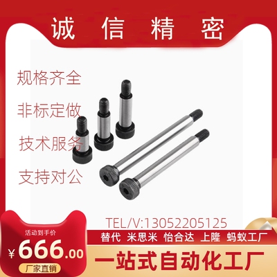 TBH01-02-d6/d6.5/d8/d10/d13/d16/d20-L10/L12/L16/L20肩型螺栓