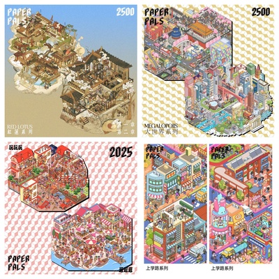 纸泡大版合集3D立体微缩贴纸