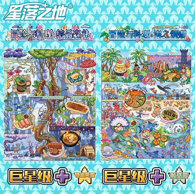 星落之地16.0像素造景贴纸