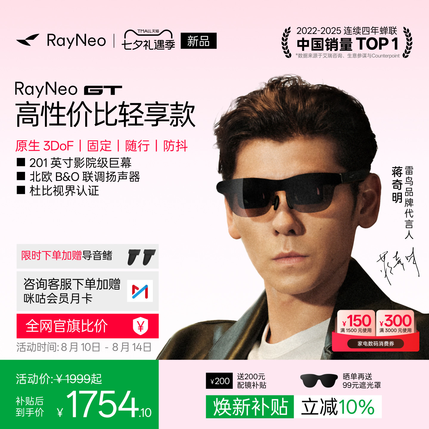 【新品发售丨限时赠导音鳍】雷鸟RayNeo GT 旗舰AR智能眼镜 原生3DoF空间悬停 高清观影XR设备非vr ai眼镜