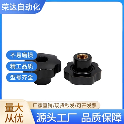 七星把手防静电型 HAU36-M6/M8/M10/M12/M16-D25/D32/D40/D50/D63