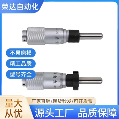 千分尺旋钮CFCC CFCM CFCY CFCR 6 13 25 50微分头滑台调节CFCD25